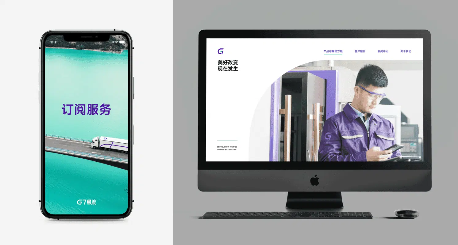 Branding China’s IoT SaaS leader in road freight post M&A | Prophet